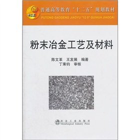 Amazon.com: The 12th Five-Year Plan regular higher education textbooks: powder metallurgy ...