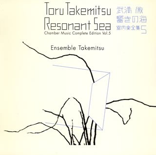 TAKEMITSU: CHAMBER MUSIC COLLECTION 5(2CD) - Amazon.com Music