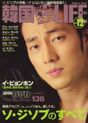 Amazon.co.jp: 韓国テレビ&シネマライフ (vol.12) (Gakken Mook) : 本