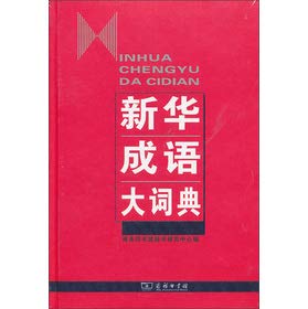Amazon.com: Chinese laurel blossom (Chinese edidion) Pinyin: zhong guo ...