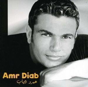 The Very Best of Amr Diab : Diab, Amro, Diab, Amr, Diab, Amir: Amazon ...