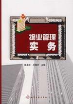 Amazon.com: Property Management Practice: 9787122008176: DAI YU LIN ...