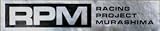 ・ブランド:アールピーエム(RPM)・製造元:アールピーエム(RPM)・モデル:5306・製造元/メーカー部品番号:5306・寸法：縦2.9cm×横15cm