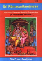 Sri Ramacaritamanasa (Romanised with HINDI & ENGLISH - 1318): A Compilation: Amazon.com: Books
