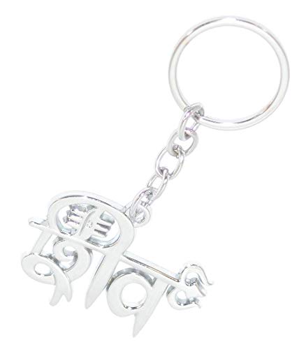 Aura Lord Shiva Shankar Mahadev Mahakaal Trishul Tilak Keyring Silver ...