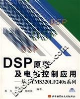 Amazon.com: DSP theory and motor control applications: Based ...