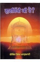 Gursikhi Ki Hai: Gobind Singh Mansukhani: 9788172050450: Amazon.com: Books