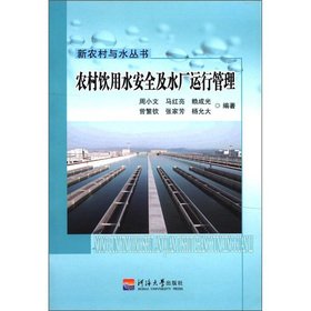 Amazon.com: New rural water Series: rural drinking water safety and ...