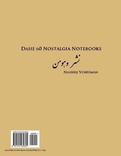 Amazon.com: Dahe 60 Nostalgia Notebooks (Persian Edition ...