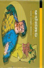 Alemari: T.K. Rama Rao: 9789380555157: Amazon.com: Books