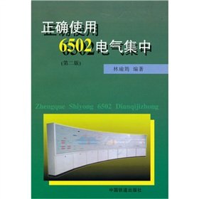 Amazon.com: proper use of the 6502 Electric (2)(Chinese Edition ...