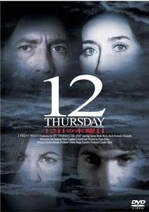 Amazon.co.jp: 12 THURSDAY [DVD] : DVD