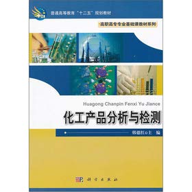 12th Five-Year Plan of the general higher education textbook Higher Vocational professional ...