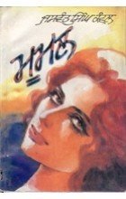 Moomal: Jaswant Singh Kanwal: 9789380085708: Books - Amazon.ca