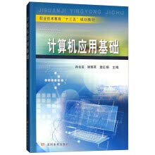 Amazon.com: Basic Computer Application(Chinese Edition): 9787550920071 ...