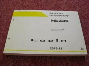 Amazon.co.jp: スズキ ラパン Lapin パーツカタログ 2版 HE33S 2016.12 パーツリスト 整備書 : おもちゃ