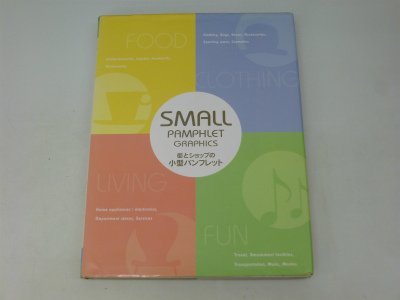 Small Pamphlet Graphics: Food, Clothing, Living and Fun: unknown author ...