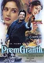 Prem Granth: 0998701235862: Amazon.com: Books