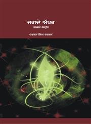 Jagde Akhar | Amazon.com.br