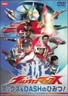 Ultraman Max Max & DASH Secret! DVD : Amazon.com.mx: Películas y Series ...