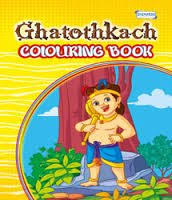 GHATOTHKACH COLOURING BOOK: unknown author: 9789383881062: Amazon.com ...