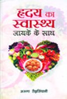 SWASTH HRIDAY (HINDI) - JACKSON GRAHAM | Amazon.com.au | Books