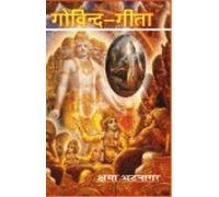 Govind-Geeta : Amazon.in: Books