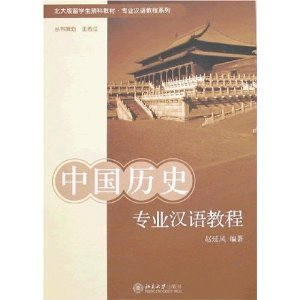 Amazon.co.jp: Preparatory Textbook for Foreign Students (Peking ...