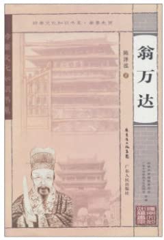 Amazon.com: Weng Wanda: 9787218063614: CHEN ZE HONG ZHU: Books