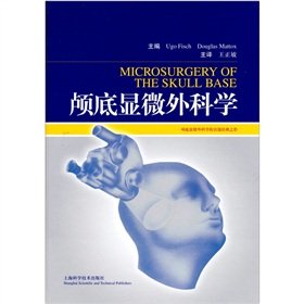 Skull base microsurgery(Chinese Edition): Ugo Fisch (MEI)Douglas Mattox ...