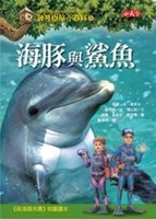 Amazon.com: Magic Tree House Research Guide #9: Dolphins and Sharks ...