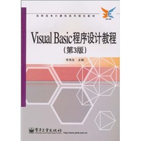Amazon.com: Visual Basic Programming Tutorial - (3rd edition): 9787121104428: TONG WEI GUANG. ZHU