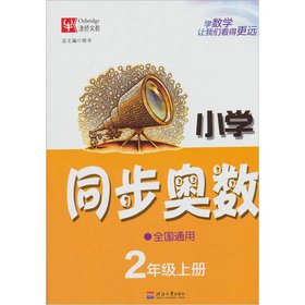 Amazon.com: Synchronized Primary School Mathematics Olympiad (National ...