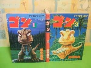 Amazon.co.jp: Gon Gon 6 volumes 3 volumes 1 to 3 volumes other than the ...