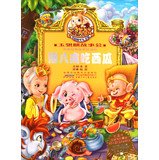Amazon.com: Yu Qi Lin story Chinese classic story Story : Pig eating ...