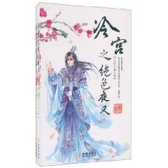 Amazon.com: limbo of stunning Yasha(Chinese Edition): 9787802513730 ...