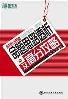 Amazon.in: Buy Designing thoughts and strategies for CET4 reading Book ...