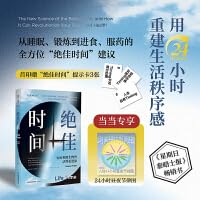 Amazon.com: LIFE TIME (Chinese Edition): 9787556711505: Russell Foster ...