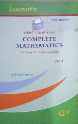 Amazon.in: Buy LUCENT'S COMPLETE MATHEMATICS FOR CONCEPT & ABILITY TO ...