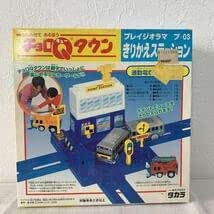 Amazon.co.jp: Takara Choro Q Town Play Diorama P-03 Kirikae Station ...