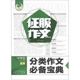 Amazon.com: Conquer a composition high school student to categorize ...