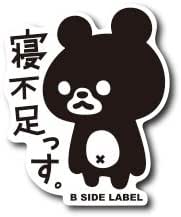 Amazon.com : Japanese Funny stickers"Lack of sleep." : Office Products