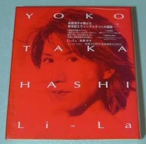Amazon.co.jp: Yoko Takahashi Li-La First Edition CD : Computers