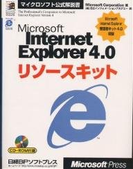 Amazon.com: Microsoft Internet Explorer 4.0 Resource Kit (Microsoft ...