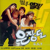 Various Artists - Eun Jang Do - Amazon.com Music