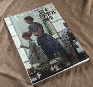 Amazon | 廣本季與丸 画集 1908-1975 ： 作品集 レゾネ 図録 広本季与丸 油彩画 油絵 | アイドル・芸能人グッズ 通販