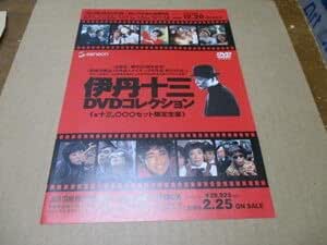 Amazon.co.jp: Itami Juso DVD Collection Release Announcement, Nana ...