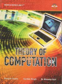 Theory of Computation : Amazon.in: Books