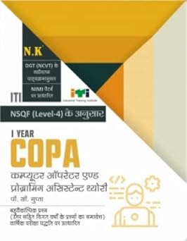 Amazon.in: Buy Computer Operator & Programming Assistant (COPA) Theory I Year Book Online at Low ...