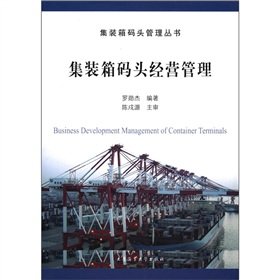 Amazon.com: Container Terminal Management Series: operation and ...
